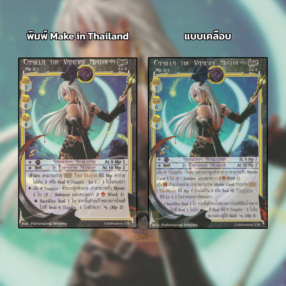 Camilla, The Vampire Mistress [176] - Summoner Master OG - My Space