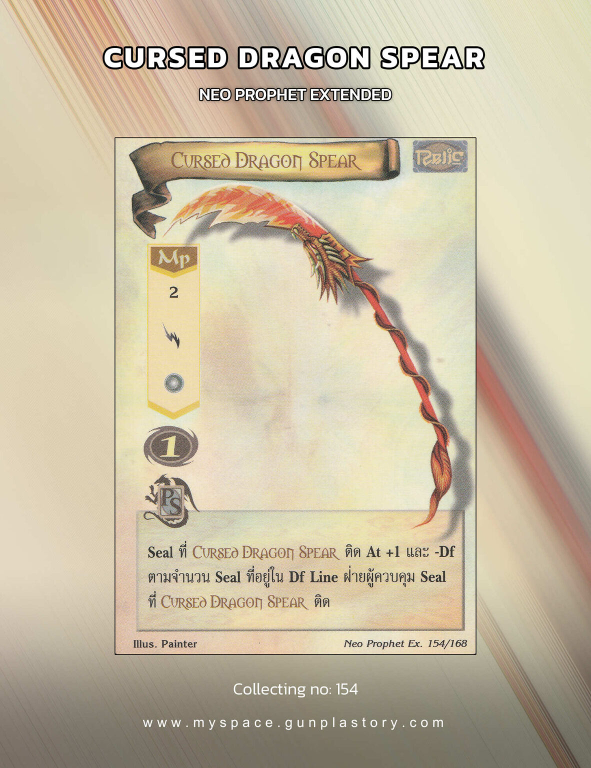 Cursed Dragon Spear [154] - Summoner Master OG - My Space