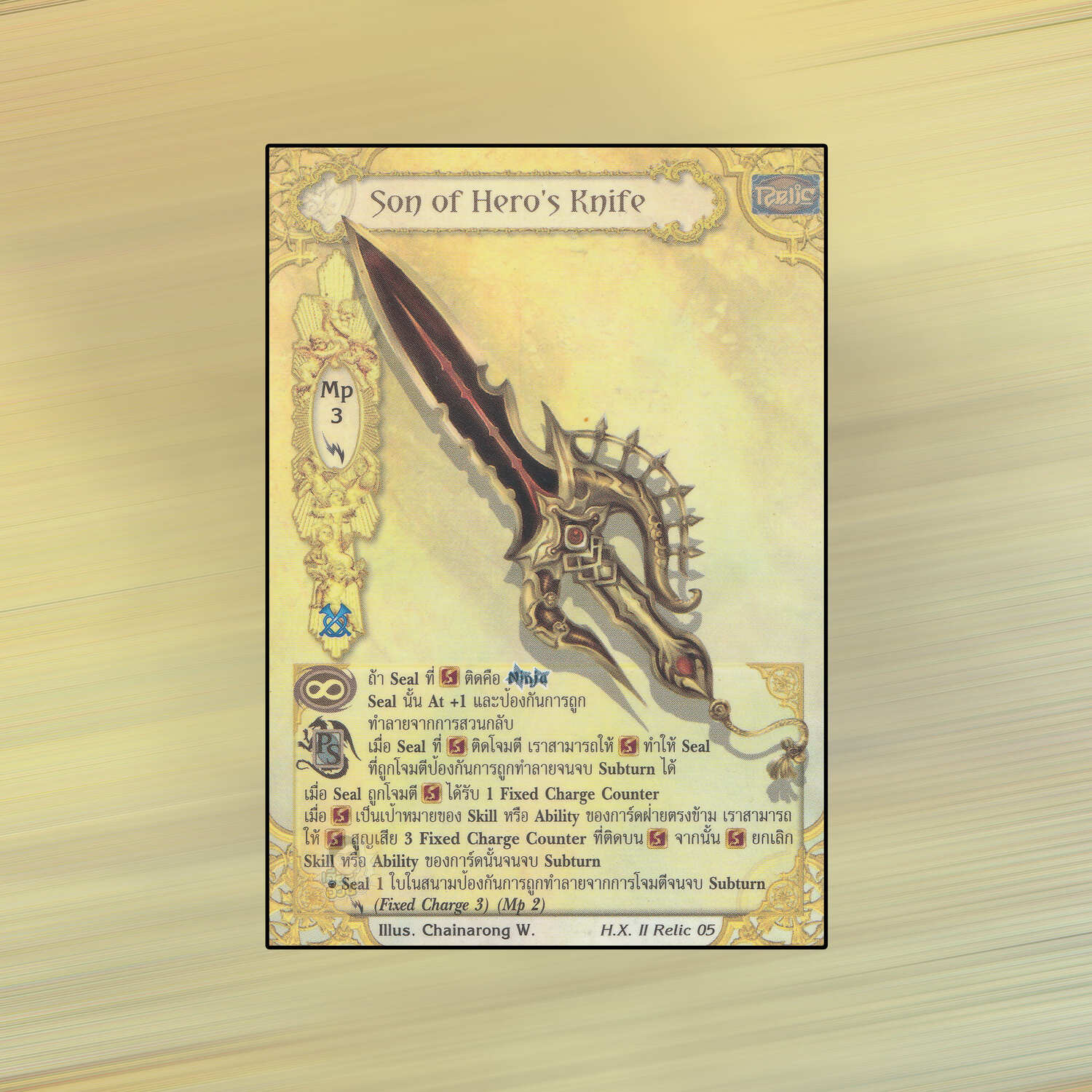 Son of Hero's Knife [Relic 5] - Summoner Master OG - My Space