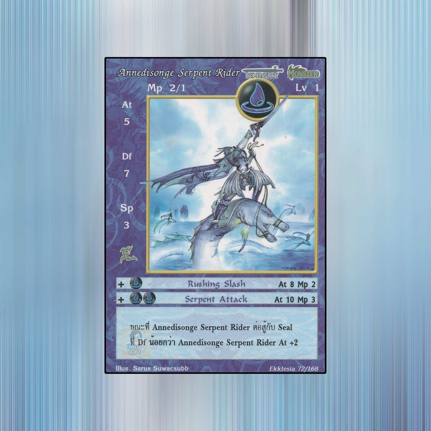 Annedisonge Serpent Rider [72] - Summoner Master OG - My Space