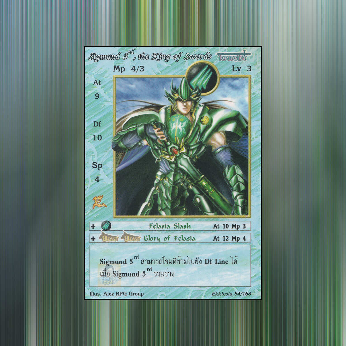 Sigmund 3rd, the King of Swords [84] - Summoner Master OG - My Space