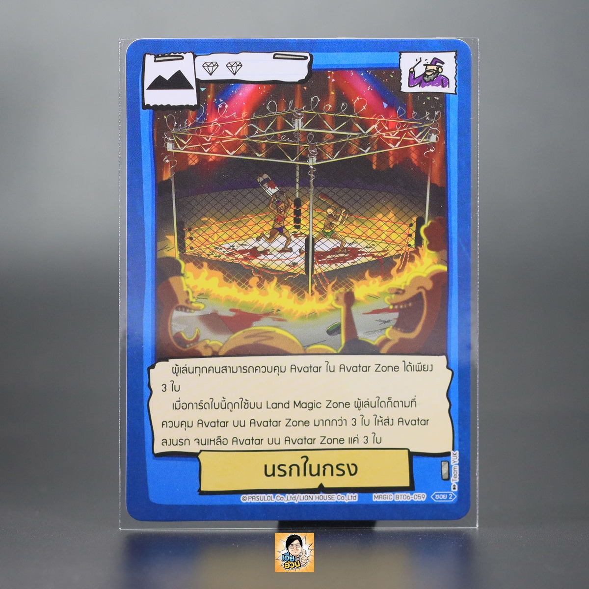 BT06-059 นรกในกรง - Battle of Talingchan - My Space