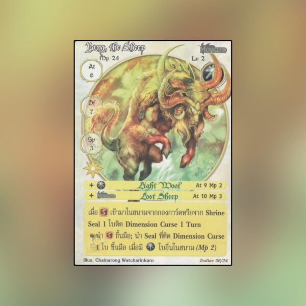 Yang, the Sheep [8] - Summoner Master OG - My Space