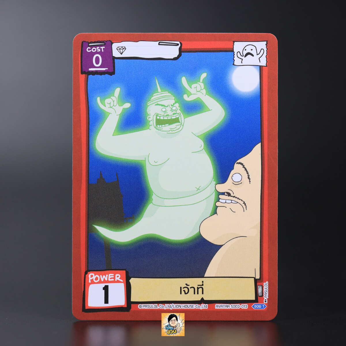 SD03-013 เจ้าที่ - Battle of Talingchan - My Space