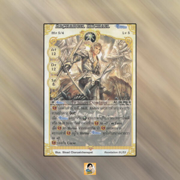 Archangel Michael [1] - Summoner Master OG - My Space