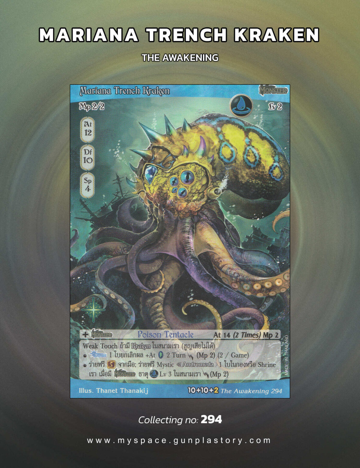 Mariana Trench Kraken [294] - Summoner Master OG - My Space
