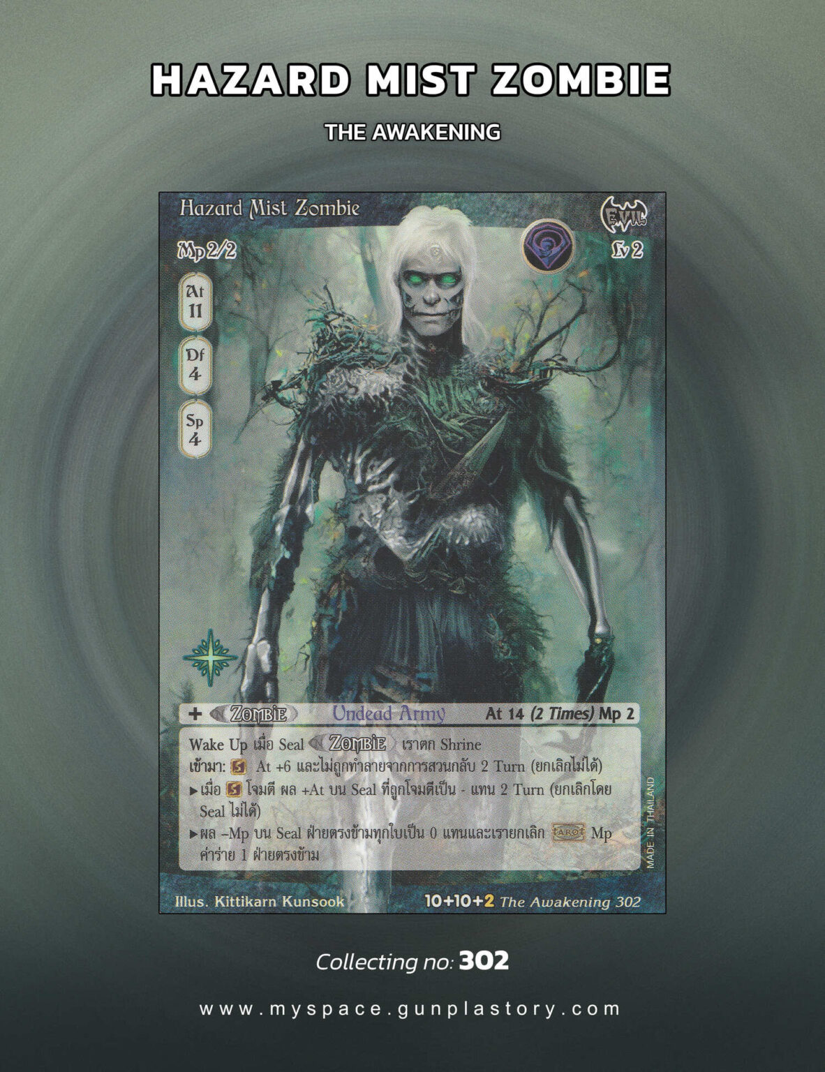 Hazard Mist Zombie [302] - Summoner Master OG - My Space