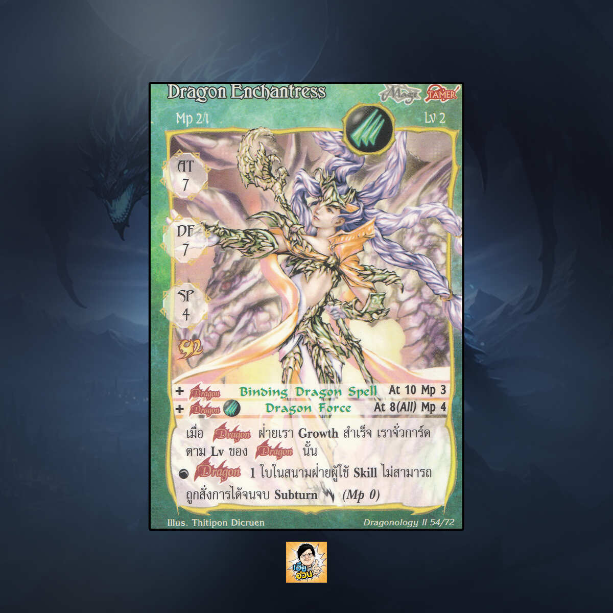 Dragon Enchantress [54] - Summoner Master OG - My Space