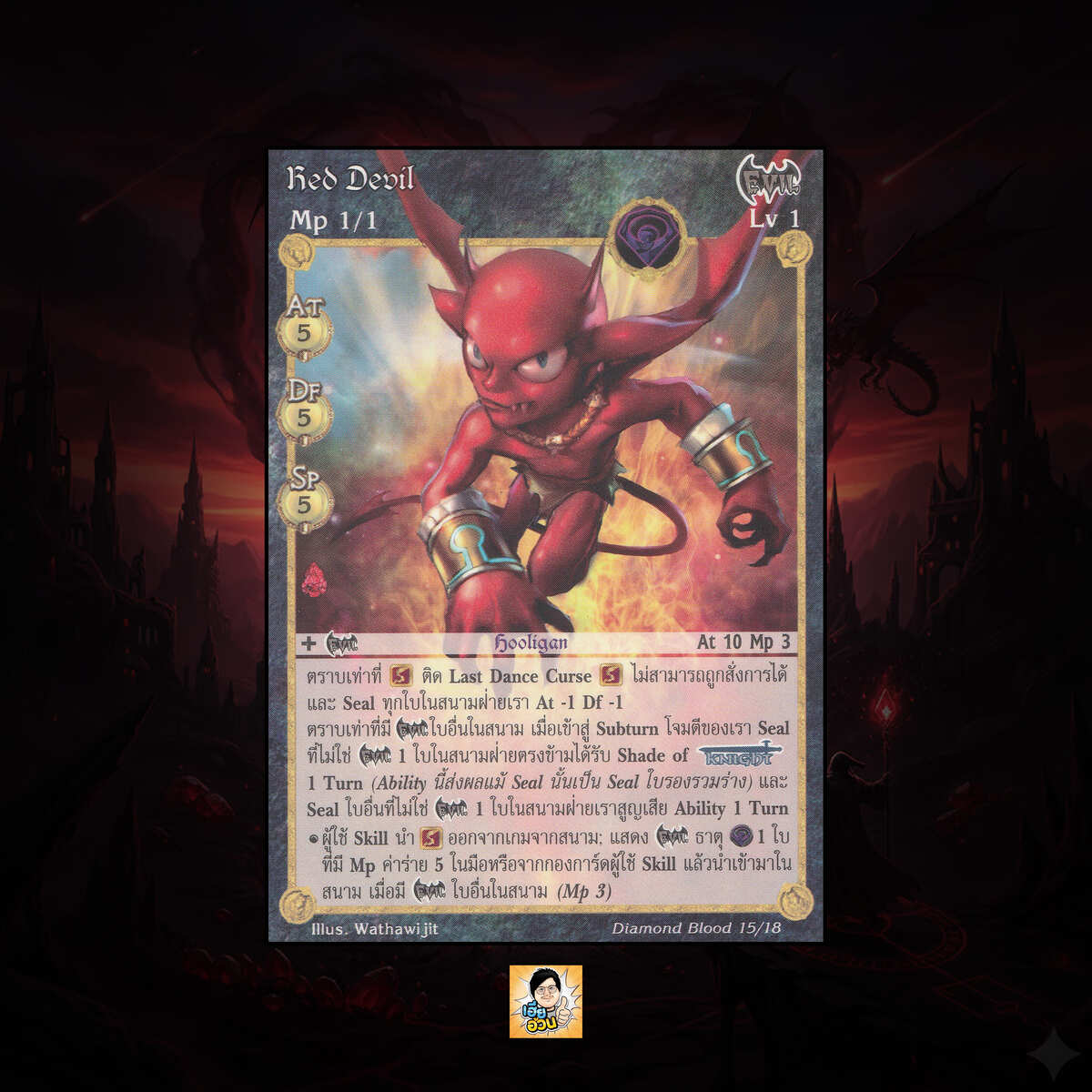 Red Devil [15] - Summoner Master OG - My Space