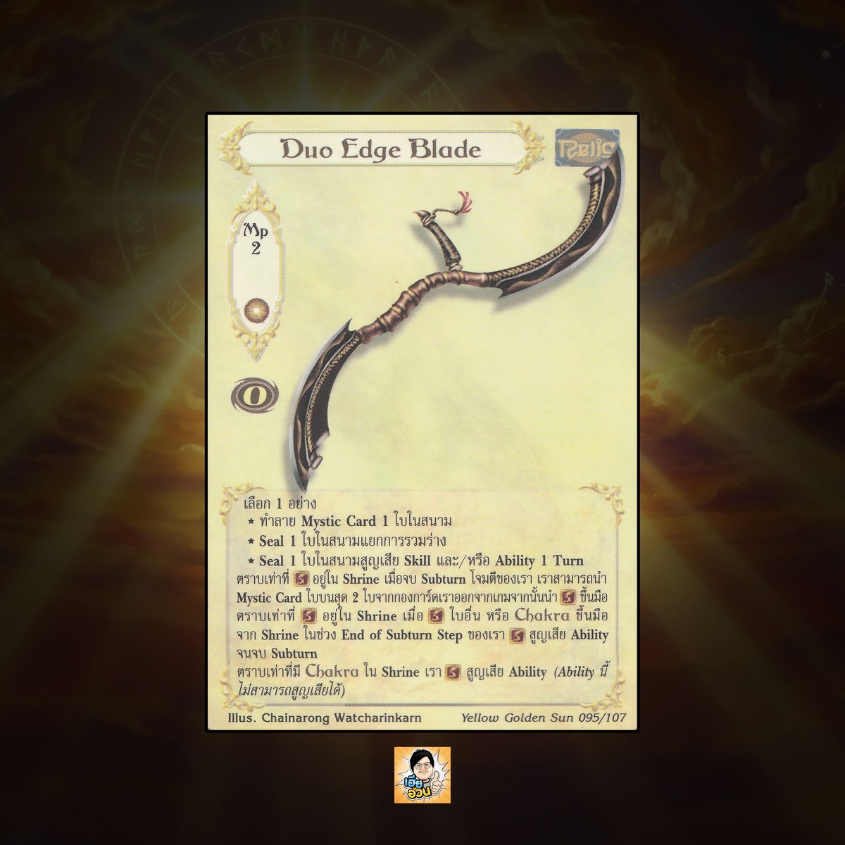 Duo Edge Blade [95] - Summoner Master OG - My Space