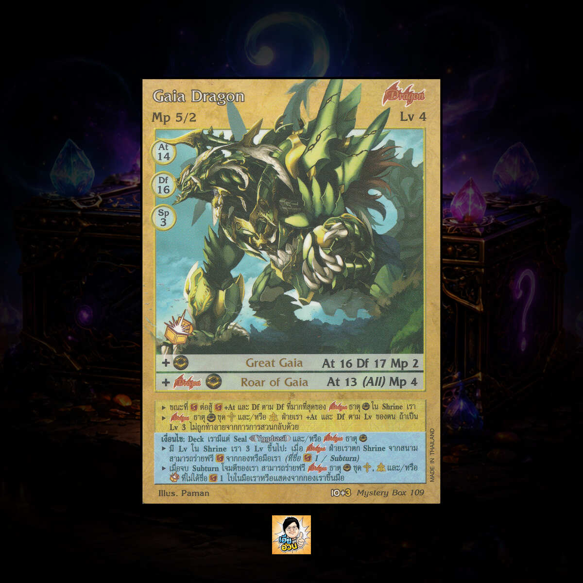 Gaia Dragon [109] - Summoner Master OG - My Space