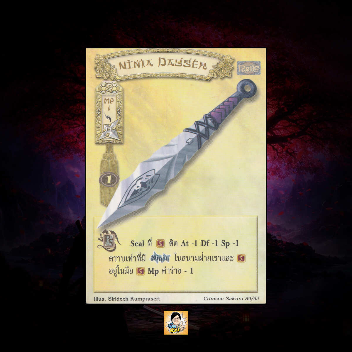 Ninja Dagger [89] - Summoner Master OG - My Space