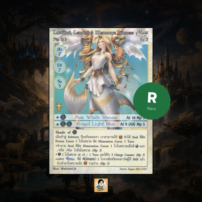Lanikai, Lemuria's Mermage Princess [1] - Summoner Master OG - My Space